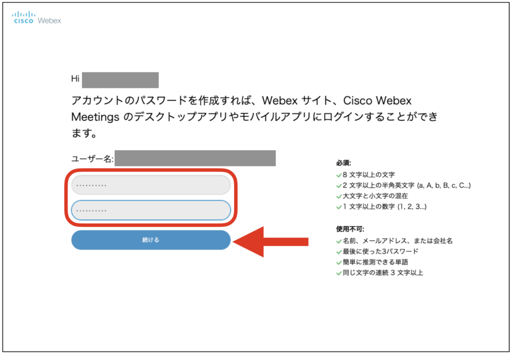 「Cisco Webex Meetings」の使い方（会議を主催する方法） - 株式会社ブルー・オーシャン沖縄
